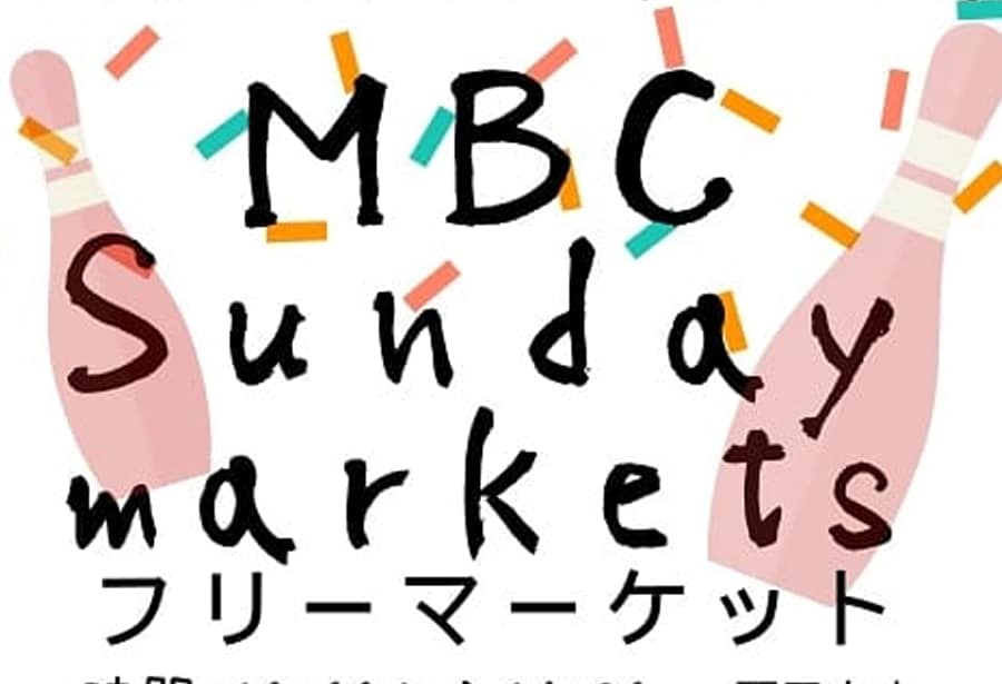 MBC Sunday markets 宮古ボウリングセンターフリーマーケット MIYAKOJIMA EVENT TIMES