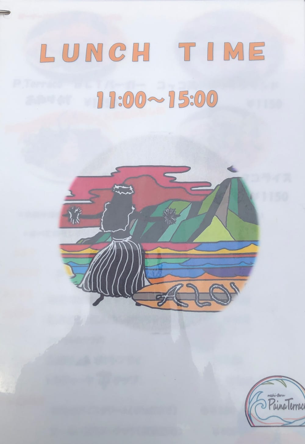 vol.005 オーシャンビューの飯バル「Paina Terrace」（パイナテラス）