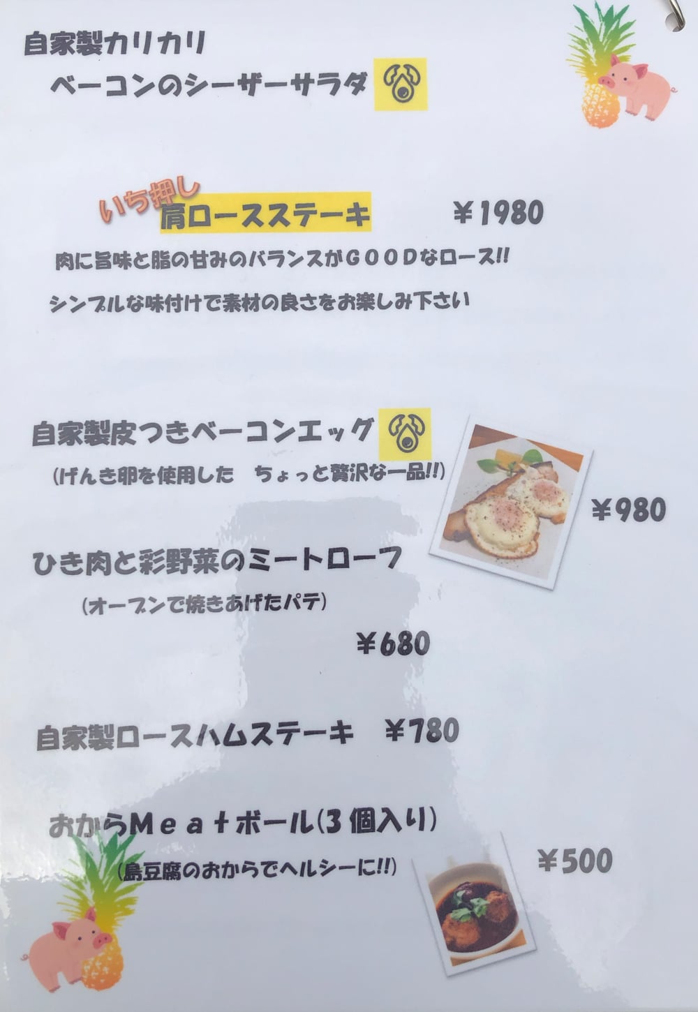 vol.005 オーシャンビューの飯バル「Paina Terrace」（パイナテラス）