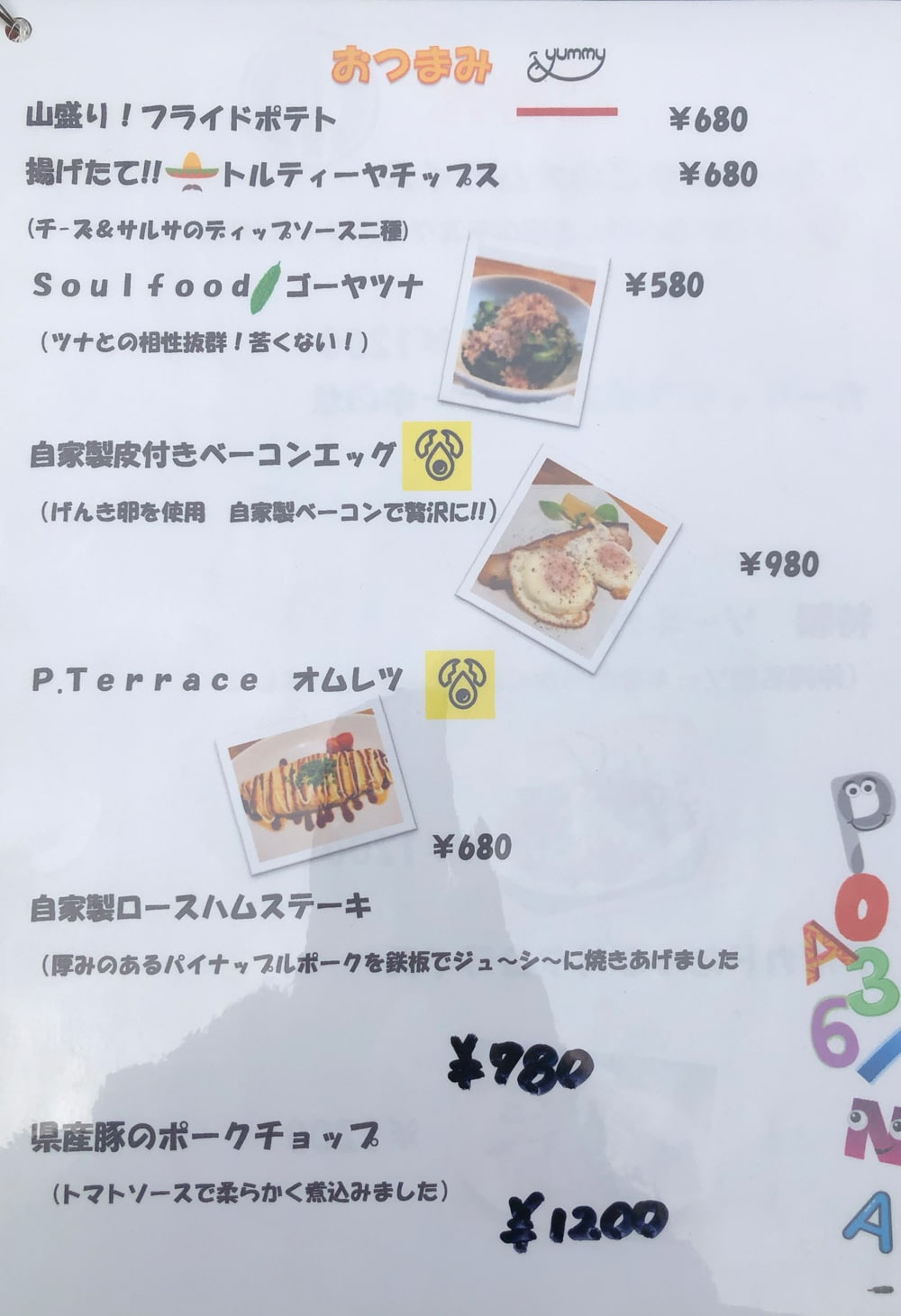 vol.005 オーシャンビューの飯バル「Paina Terrace」（パイナテラス）