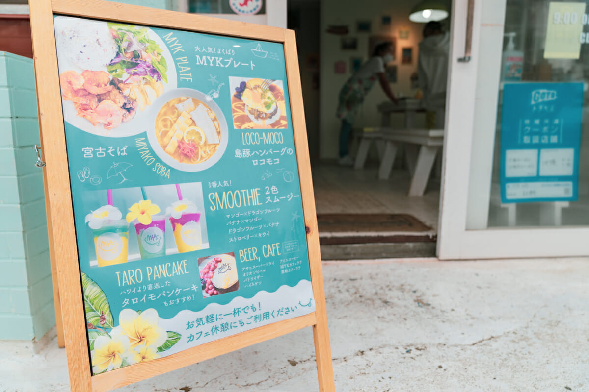 vol.120 海沿いのカフェでフォーっとしない？「MYKカフェ」